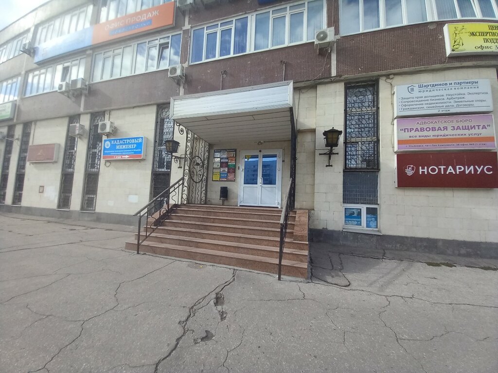 Ekspertiz hizmetleri Otsenochnaya kompaniya, Ulyanovsk, foto