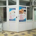 Кабинет массажа (Irchi Kazaka Street No:120А), masaj salonları  Makhachkala'dan