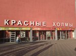 Фруктово-овощная горка (Suvorova Street No:92к3), manavlar  Penza'dan