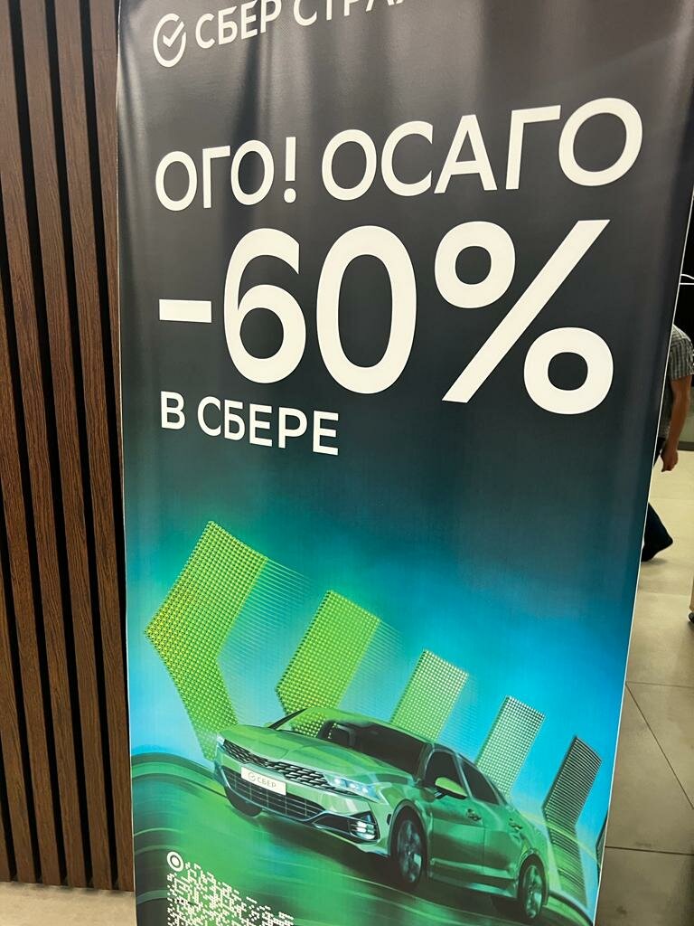 Sigorta şirketleri Страхование для Вас, Tiumen, foto