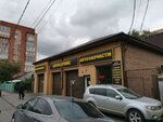 Автозапчасти (Portovaya Street No:271А), otomobil yedek parçaları  Rostov‑na‑Donu'dan