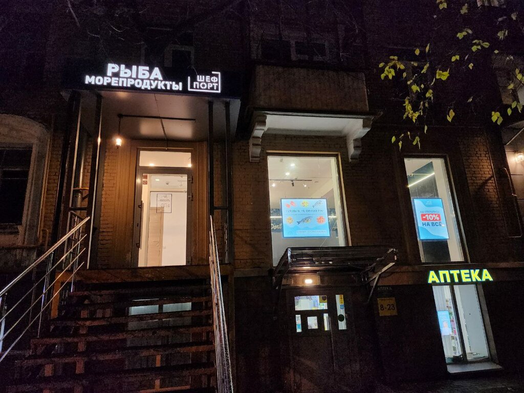 Balık ve deniz ürünleri ChefPort, Moskova, foto