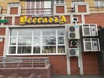 Beerлога (ulitsa Vatutina No:12), bira dükkanı  Omsk'tan
