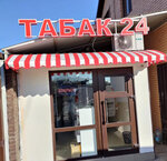 Табак (ulitsa Maksima Gorkogo No:727, posyolok Koysug), tütün, sigara mağazaları  Rostovskaya oblastından