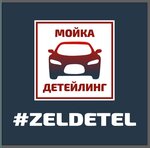 Zeldetel (Rabochaya ulitsa No:3с1, derevnya Yelino), detaylı oto bakımı  Moskova ve Moskovskaya oblastından