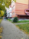 Ремонт обуви (ulitsa Sovetskoy Konstitutsii No:21), ayakkabı tamiri  Noginsk'ten