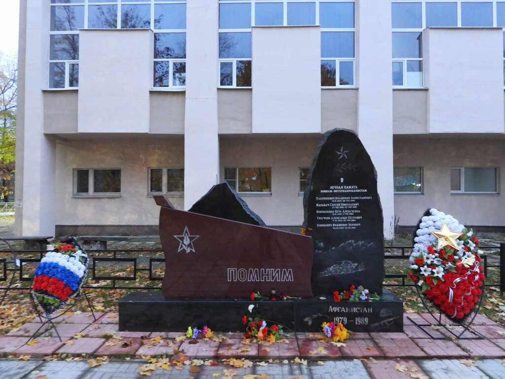 Anıt, heykel Воинам, погибшим в Афганистане, Medvezhyegorsk, foto