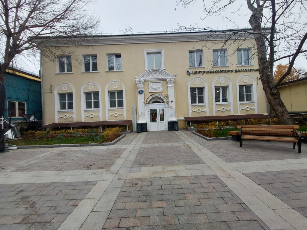 Sosyal yardım kuruluşları ГБУ Московские социальные центры, филиал Замоскворечье, Moskova, foto