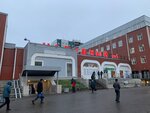 ZHenskaya odezhda (Kosygina Avenue No:21к1), çocuk giyim mağazaları  Saint‑Petersburg'dan