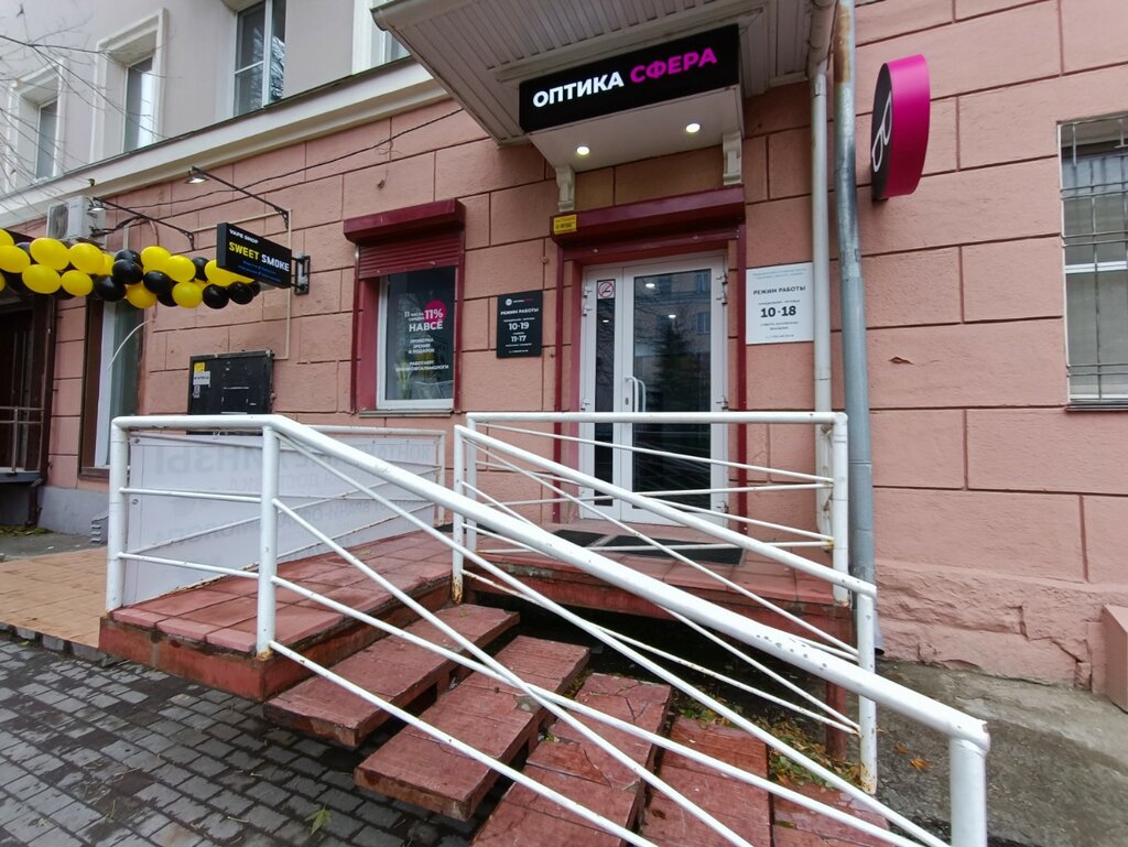 Optik Сфера, Çeliabinsk, foto