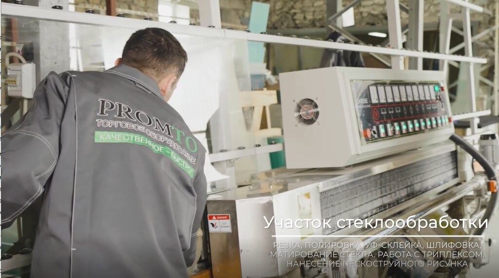 Cam atölye Promto Стекло, Riazan, foto