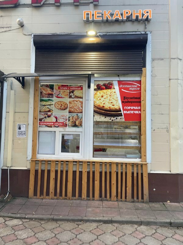 Ekmek fırını Avd, Saint‑Petersburg, foto