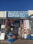 Sirius (Moscow Region, Leninskiy City District, Varshavskoye shosse, 21-y kilometr, 1), üniforma üreticileri  Moskova ve Moskovskaya oblastından