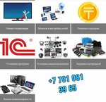 Aiti Workshop (No:5, 28A shaǵyn aýdany), ses ve video cihazlarının tamiri  Aktav'dan