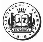 Глазковский книжный дом (ulitsa Kasyanova No:17), gezgin kitap  Irkutsk'tan