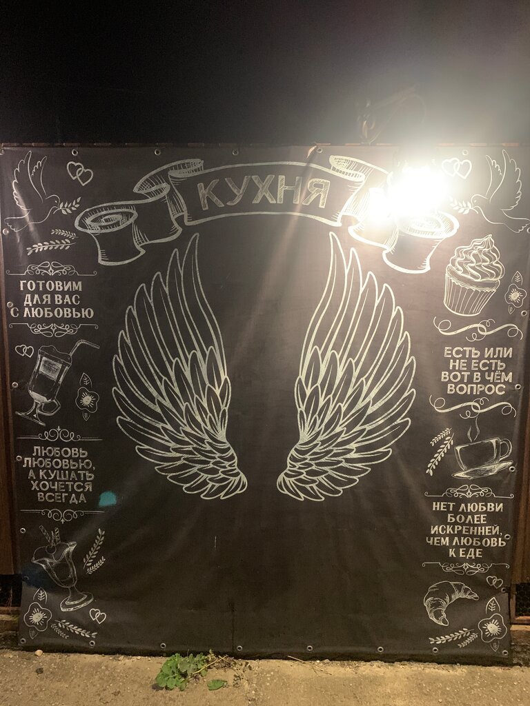 Kafe Кухня, Krasnodarski krayı, foto
