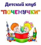 Pochemuhki (No:27, rayon Vostochny, 3-y mikrorayon), çocuk ve gençlik merkezleri  Zvenigorod'dan