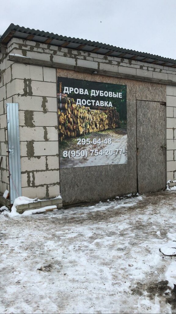 Yakıt firmaları Барин, Voronej, foto