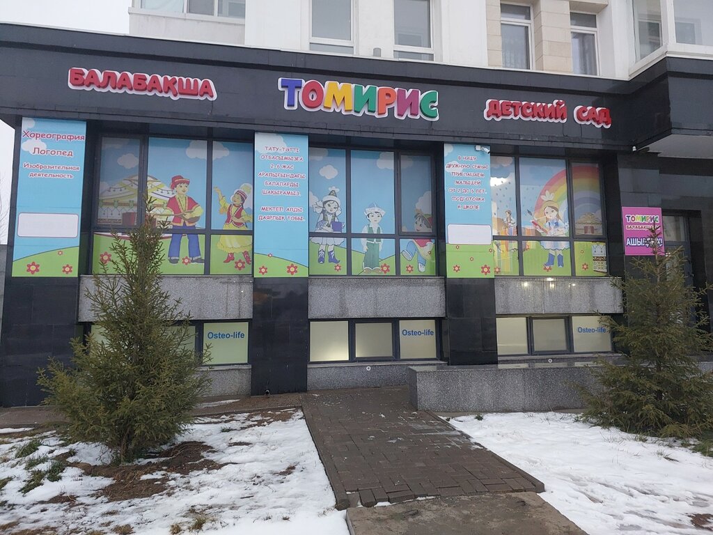 Anaokulları Tomiris, Astana, foto