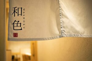 Washoku (さいたま市, 大門町２丁目４, 小倉ビル 1F), bar  Saitama'dan