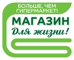 Shop for Life (Pehotintsev Street No:6, Yekaterinburg), ev temizlik ürünleri  Yekaterinburg'dan