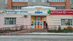 Социальная аптека (Mashinostroiteley Avenue No:52), eczaneler  Yaroslavl'dan