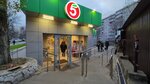 5Post (Yuzhno-Moravskaya street No:38Б), parsel otomatı  Voronej'den