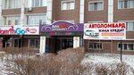 Flamingo (Bauyrjan Momyşūly dañğyly No:17), çocuk mağazaları  Astana'dan