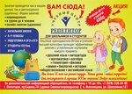 Услуги репетиторов (Kirova Avenue No:78), özel ders hizmetleri  Pyatigorsk'tan
