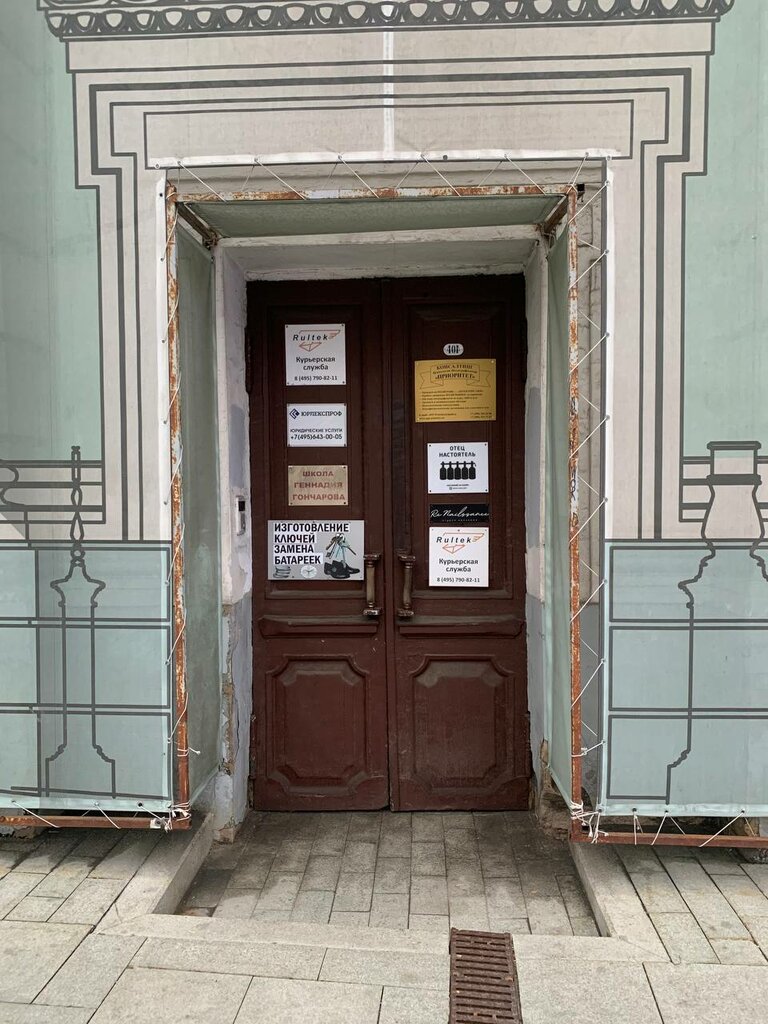 Hediyelik eşya mağazaları Otec nastoyatel, Moskova, foto