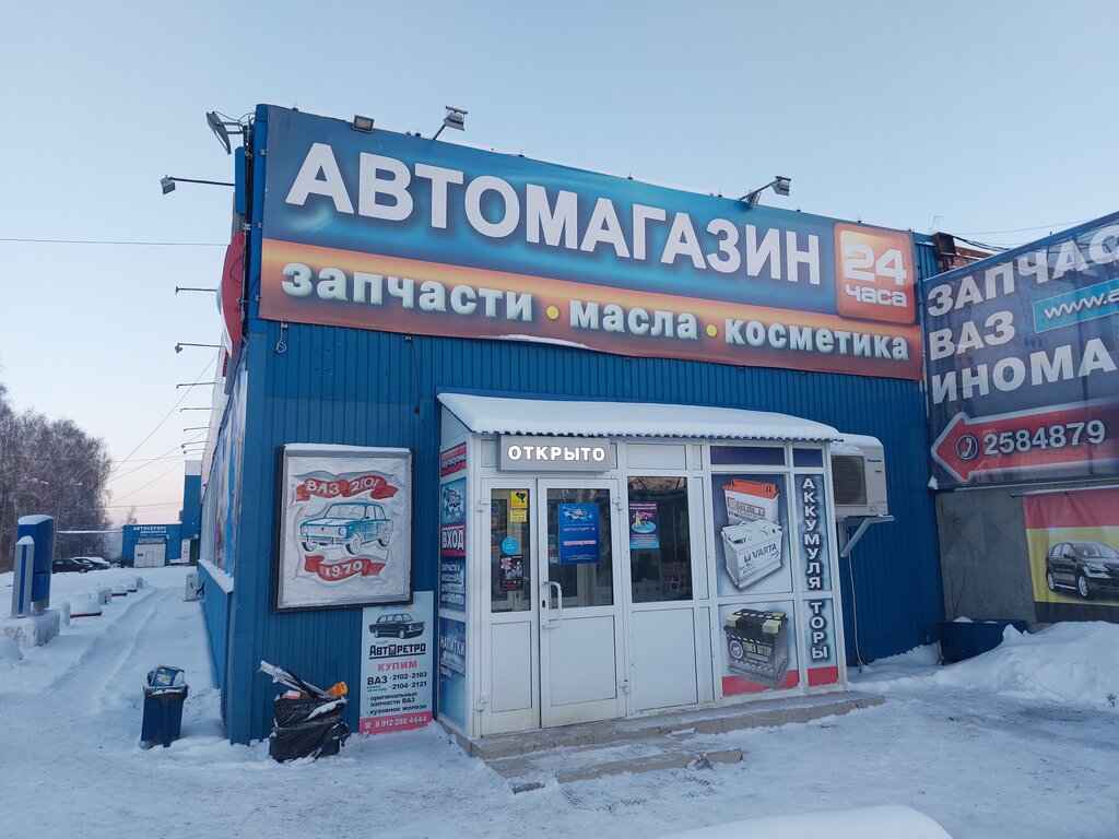 Otomobil yedek parçaları LADA Dеталь, Yekaterinburg, foto