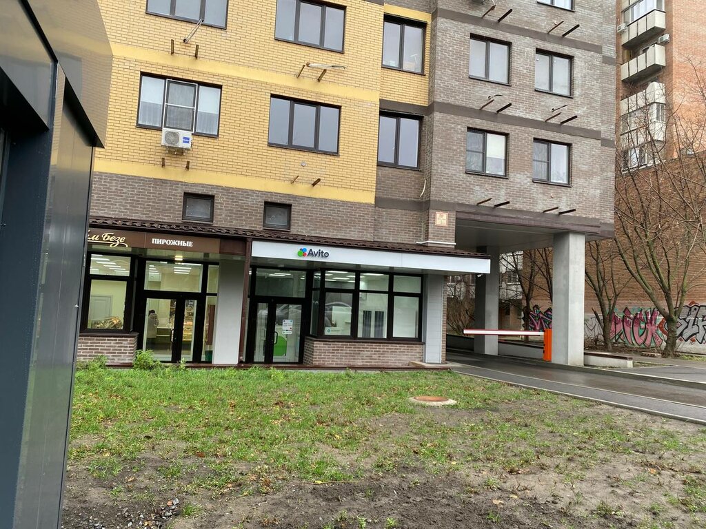 Teslimat noktası Avito, Rostov‑na‑Donu, foto