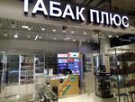 Tabak Plus (Blyukhera Street No:39), elektronik sigara satış noktaları  Yekaterinburg'dan