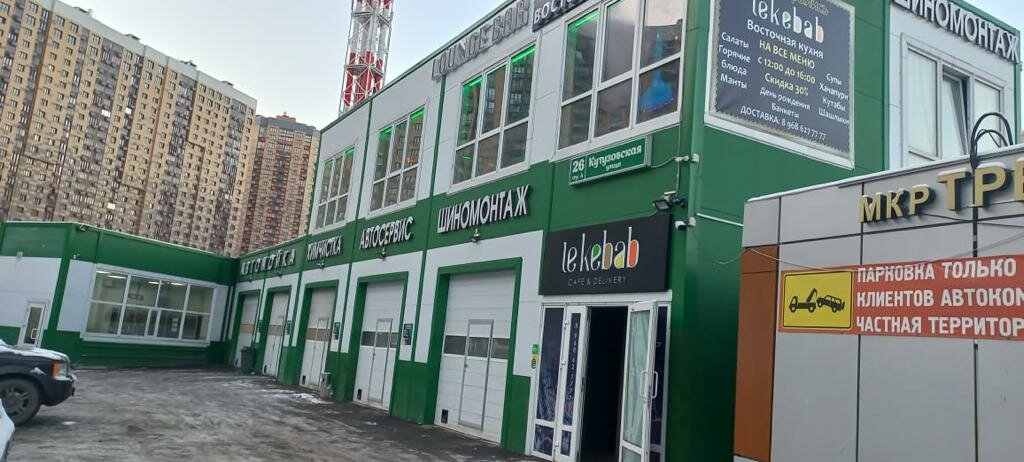 Otomobil servisi Автомойка и Шиномонтаж, Odintsovo, foto