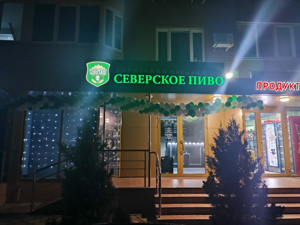 Bira dükkanı Severskoe pivo, Krasnodar, foto