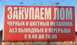 Монолит (3-y Zvenigorodskiy proyezd No:1), hurda metal alımı  Krasnodar'dan