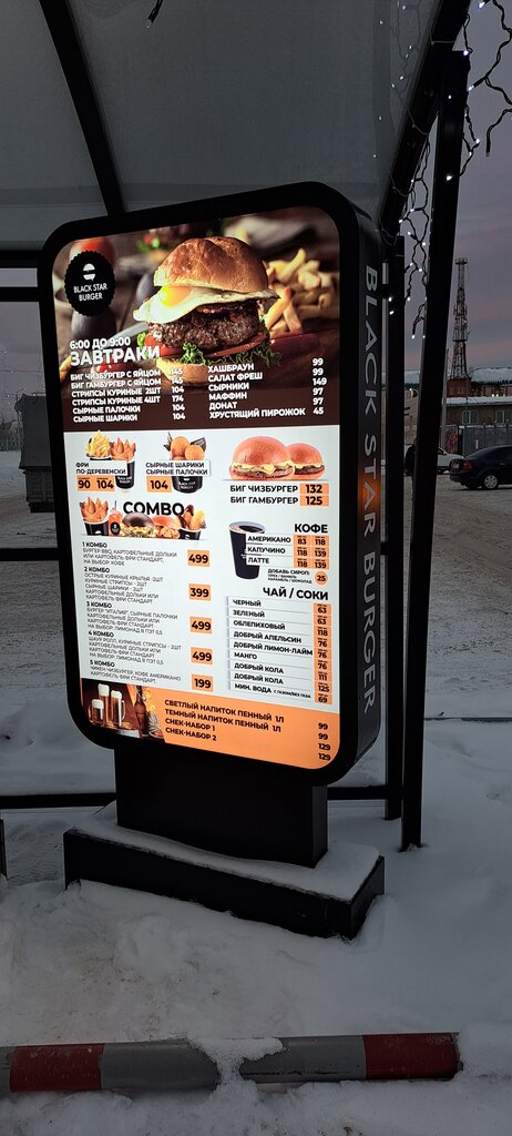 Fast food Блэк Стар Бургер, Almetyevsk (Elmet), foto