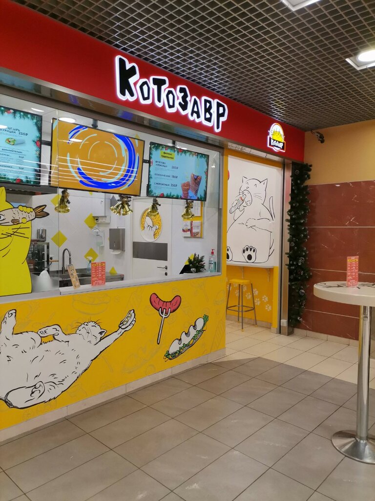 Fast food Котозавр, Moskova, foto