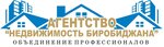 Agentstvo Nedvizhimost Birobidzhana (Gorkogo Street No:18), emlak ofisi  Birobidgan'dan