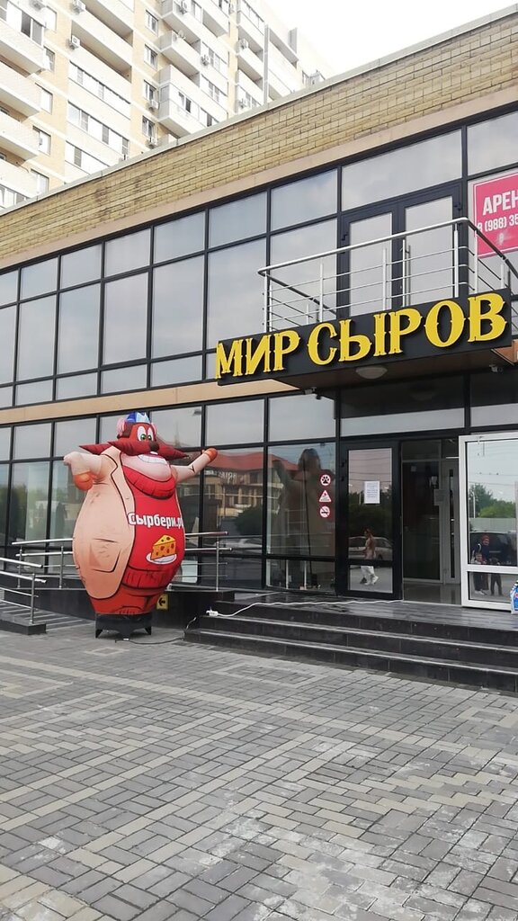 Peynirci Мир сыров, Krasnodar, foto
