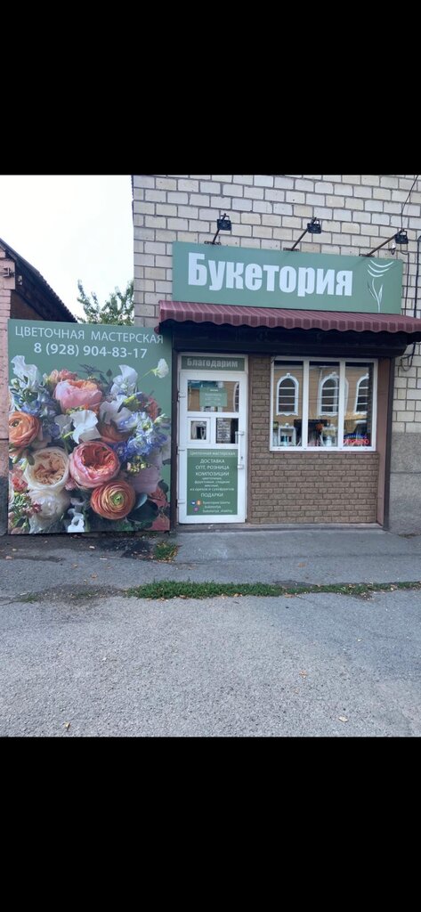 Market Пиво Рыба, Şahty, foto