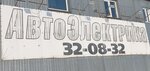 Avtoelektrika (Kurchatova Street No:1Бс1), otomobil servisi  Bratsk'tan
