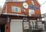 Aybolit, Ip (ulitsa Mayakovskogo No:8А), veteriner klinikleri  Tsimliansk'tan