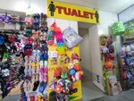 Tualet (Сity ​​of republican subordination Baku, Sebail District, Puskin Street, 36), tuvalet  Bakü'den