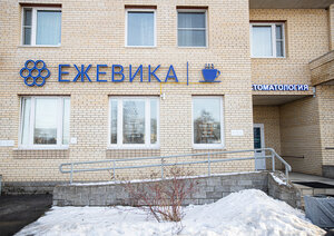 Yezhevika (Arkhitektora Danini Street No:11/6, Pushkin), hazır yemek teslim servisleri  Puşkin'den