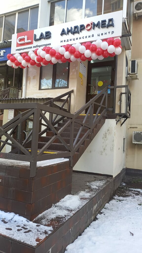 Tanı merkezleri Andromed, Krasnodar, foto