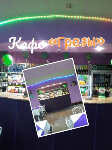 Kafe Грёзы, Altayski krayı, foto