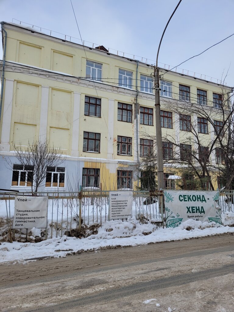 Sivil toplum kuruluşları Общественный центр Улей, Ufa, foto