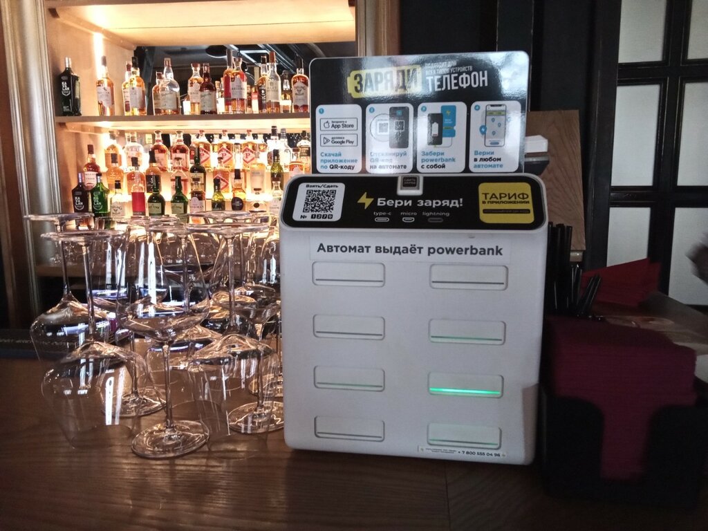 Şarj cihazı kiralama Бери Заряд, Moskova, foto