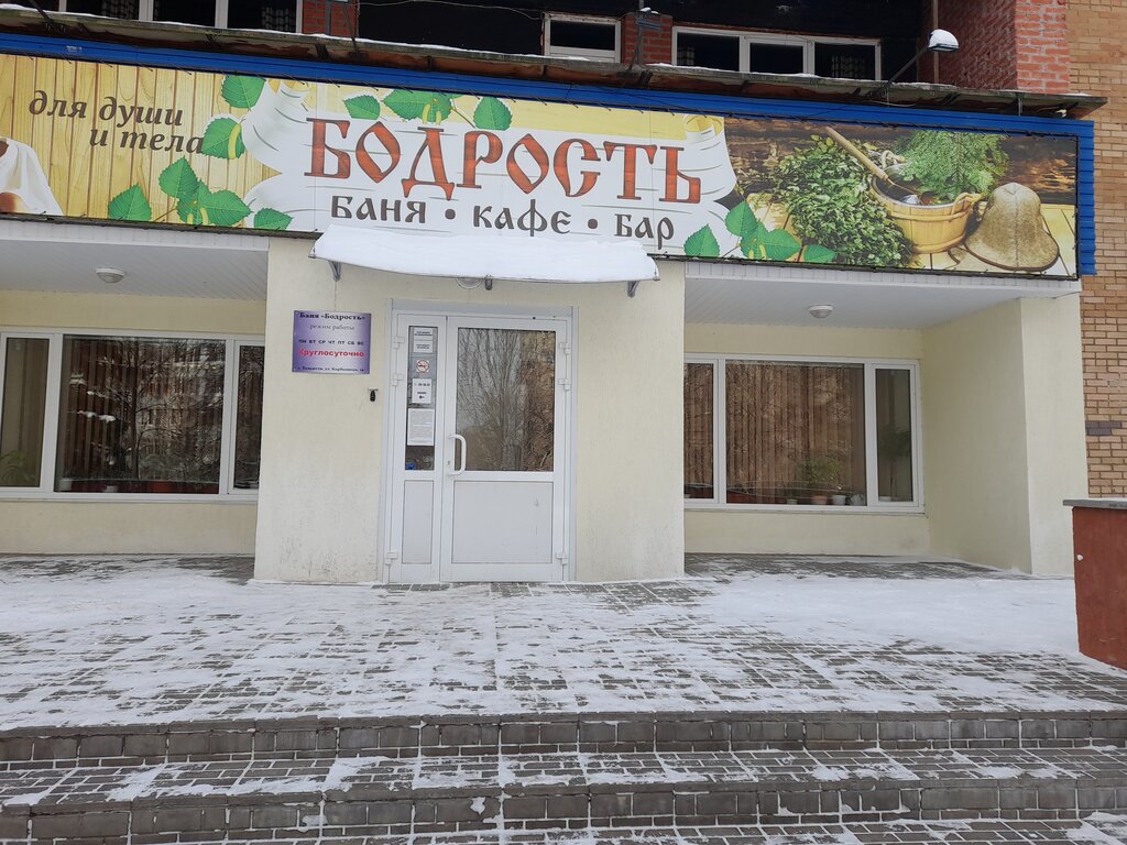 Kafe С лёгким паром, Tolyatti (Togliatti), foto